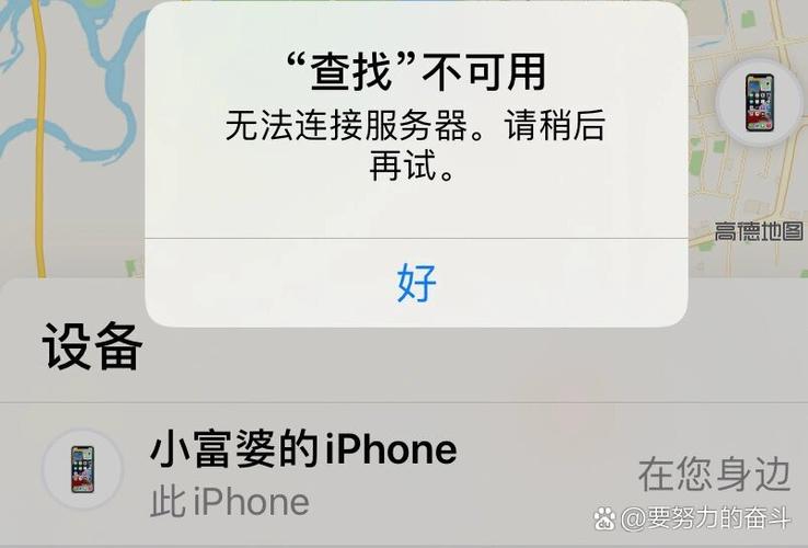 无法连上苹果服务器怎么回事截图