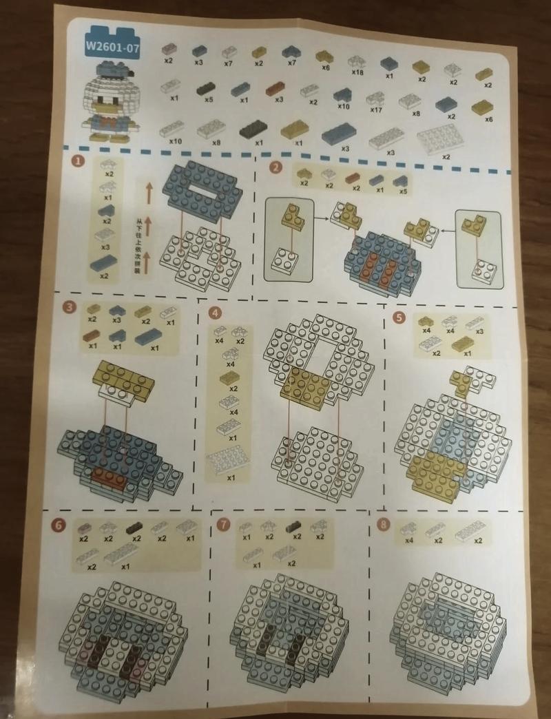 乐高QM00181拼装过程详解
