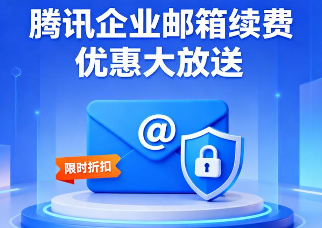 企业邮箱收费图标