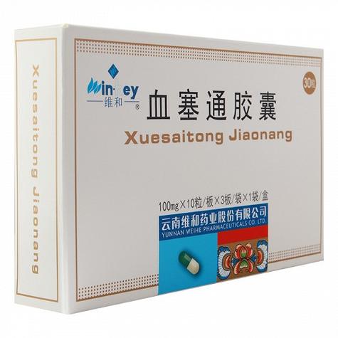 血塞通功能主治截图