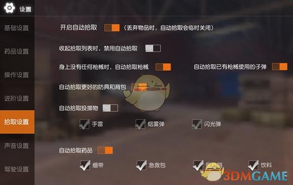 荒野行动2019快捷键图标