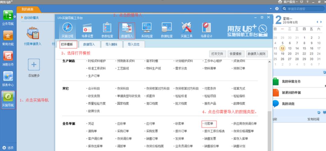 用友u8官网图标