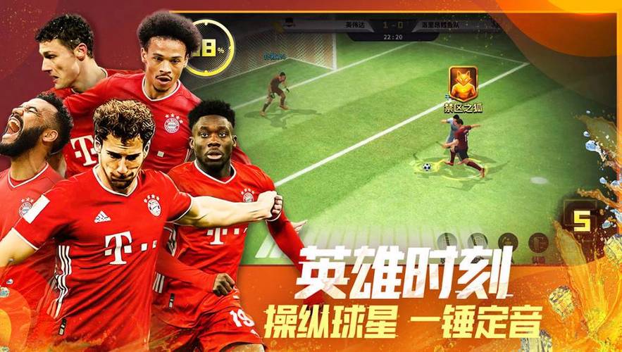 豪门足球风云ss门将排行图标