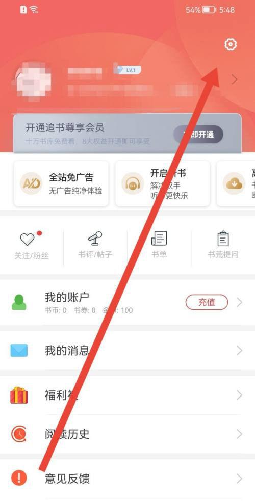 追书神器未过期兑换码图标