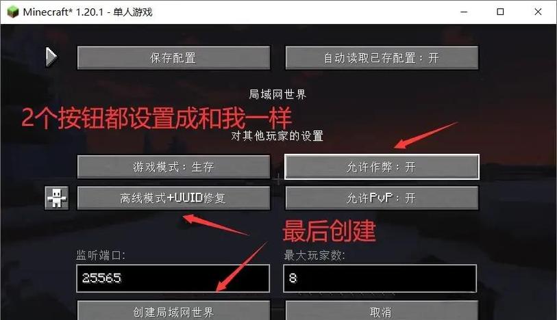PCL2离线模式如何连机截图