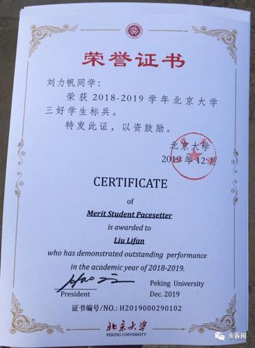 大学最厉害三个证书图标
