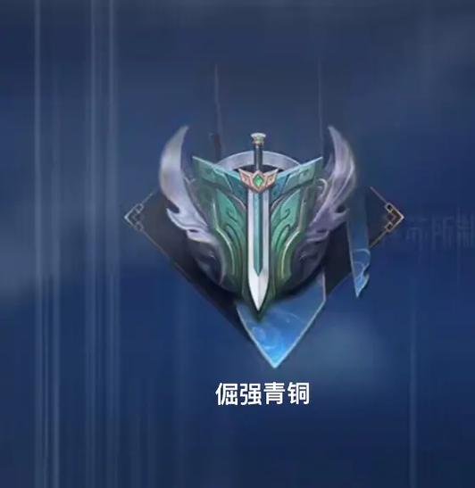 青铜段位图片图标