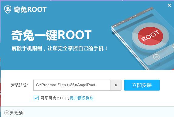 兔root工具图标