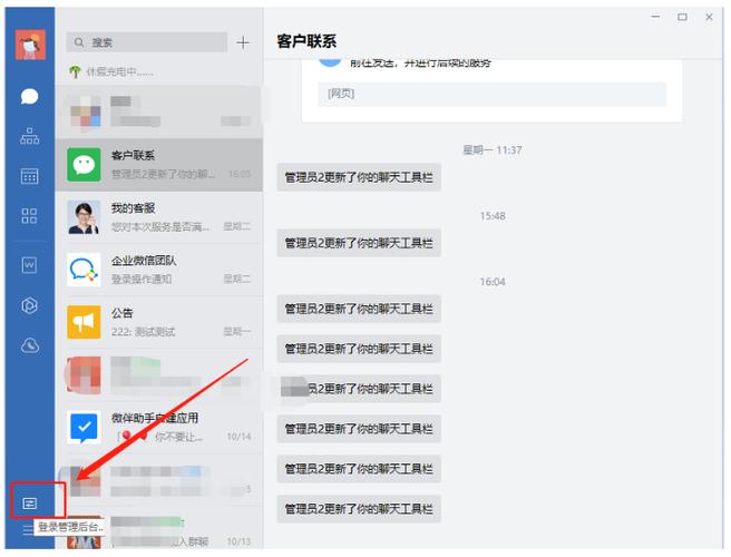 企业微信如何扫一扫登录电脑图标