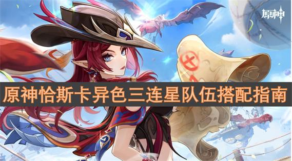 原神pc端如何秒切队伍