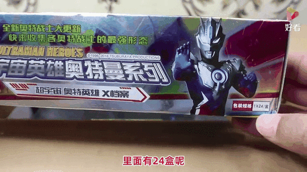 盗版奥特曼的十大品种截图