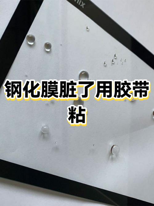 钢化膜里面脏了怎么清理图标