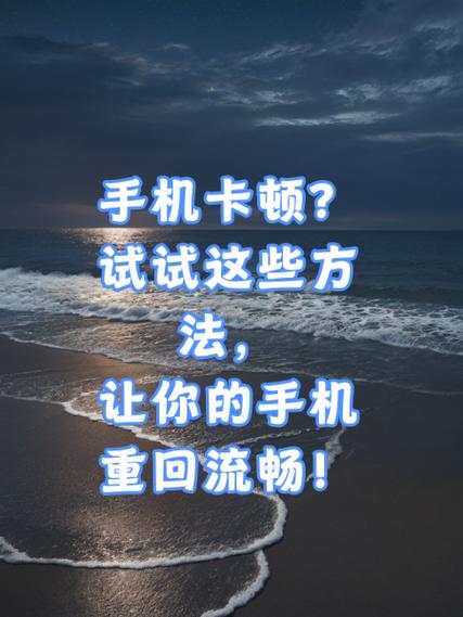 让手机变流畅的方法图标