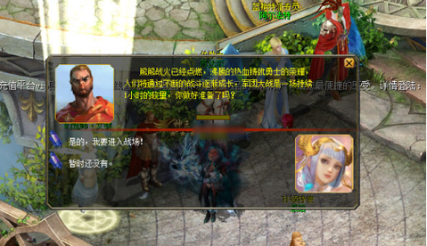 魔域王者军团战有什么奖励图标
