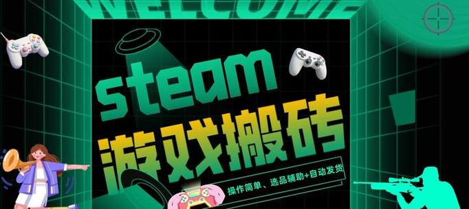 steam靠什么盈利图标