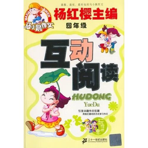 互动阅读图标