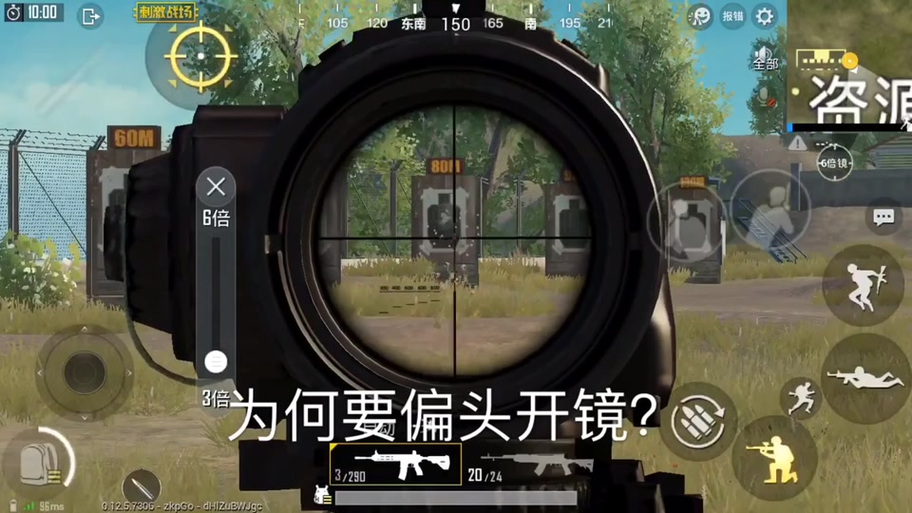和平精英怎么斜着开枪截图