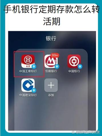 农商行手机银行怎么切换账号图标