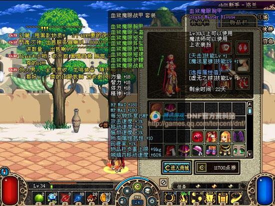DNF天空套称号属性图标