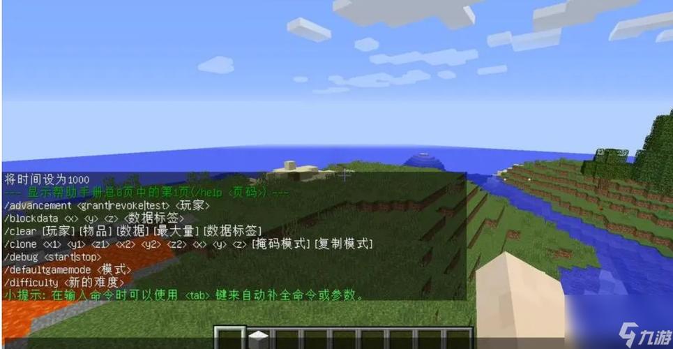 我的世界指令天气改为晴天截图