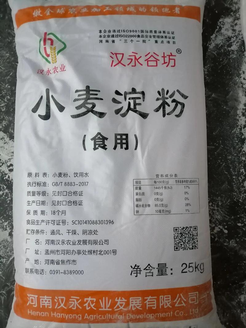 淀粉生产厂家联系方式图标