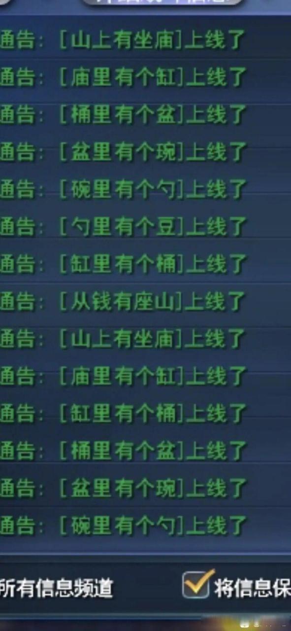 游戏小号同一系列名字截图