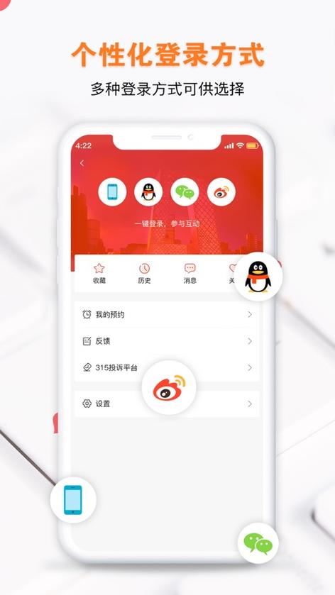 下载央视财经app图标