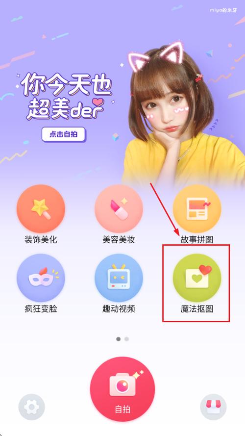 免费P图软件图标