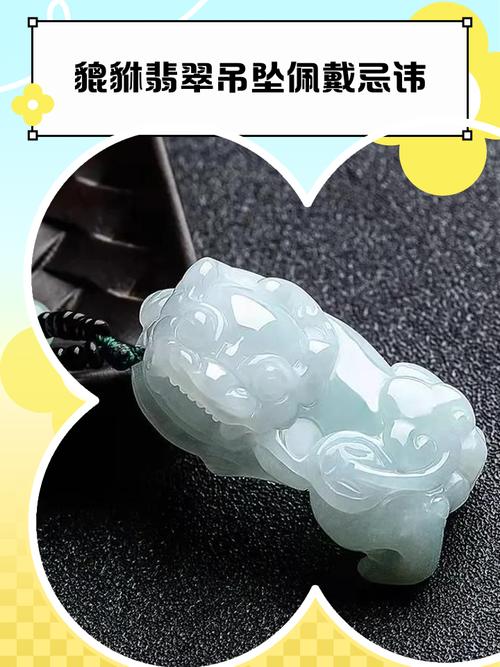 女人戴玉貔貅好不好图标