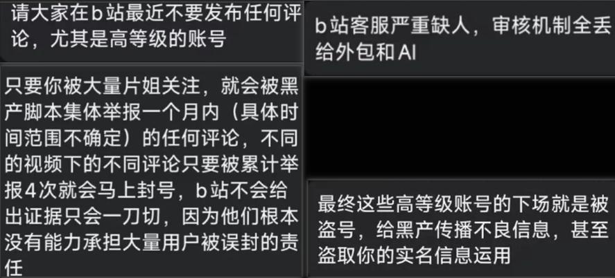 b站游戏账号和b站账号是分开的吗图标