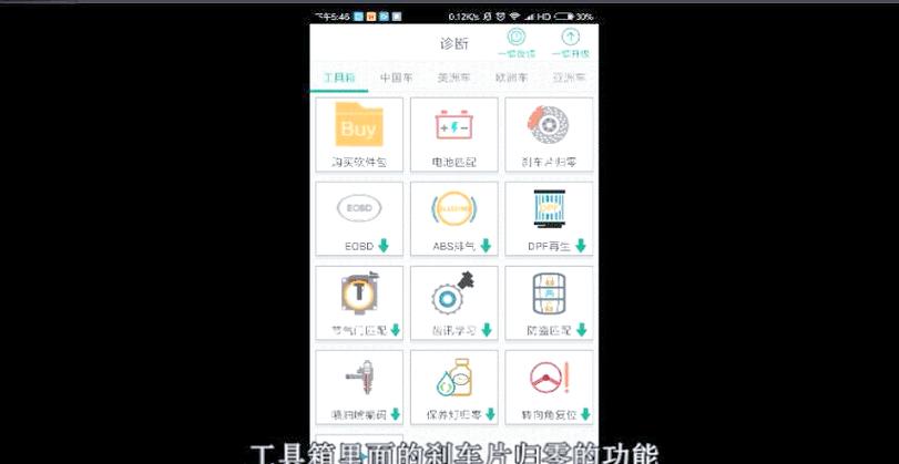 golo技师盒子破解教程图标