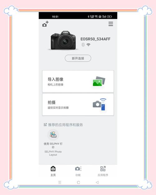WiFi摄像头直连app图标