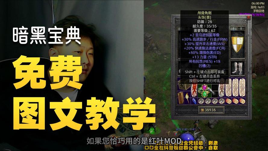 暗黑2几pp升级快图标