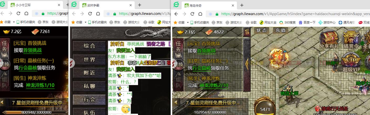 小程序传奇辅助软件图标