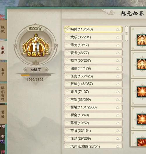 如何快速提升声望等级图标