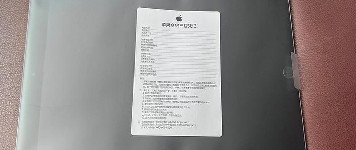 苹果售后重装系统收费吗截图