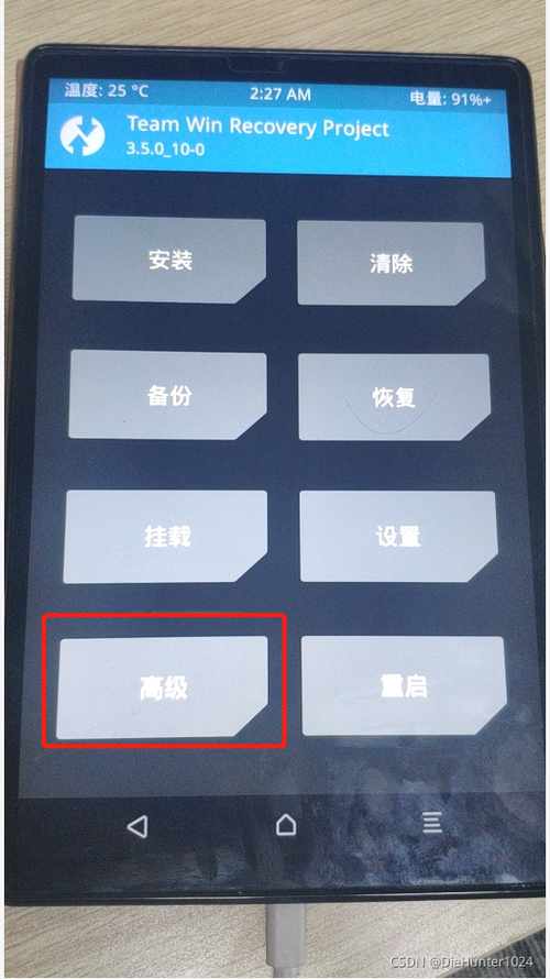 Honor荣耀10怎样刷机图标