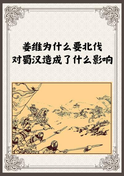北伐为什么往往不成功截图
