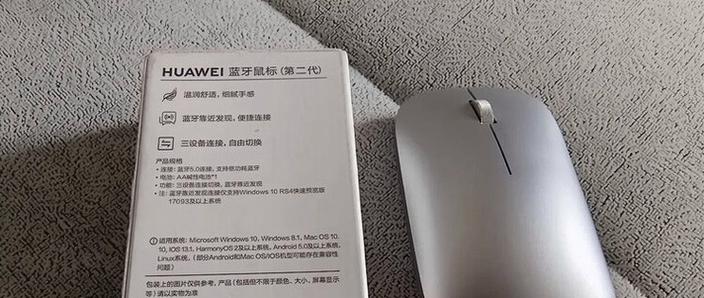 华为平板怎么连接蓝牙鼠标图标