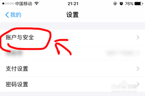 支付宝指纹解锁怎么改指纹图标