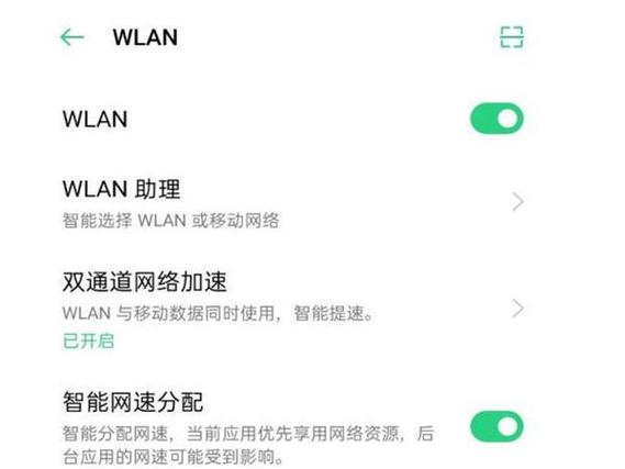 oppo手机wifi不显示截图