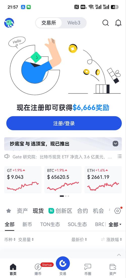 METC交易所下载图标