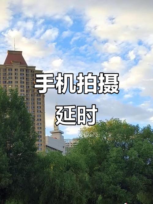 红米手机怎样延时拍照截图