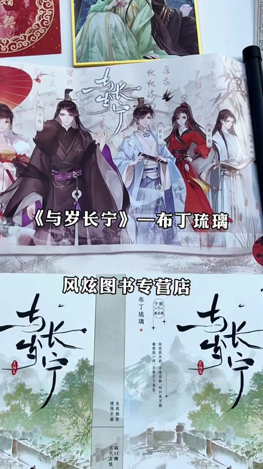 与岁长宁免费阅读