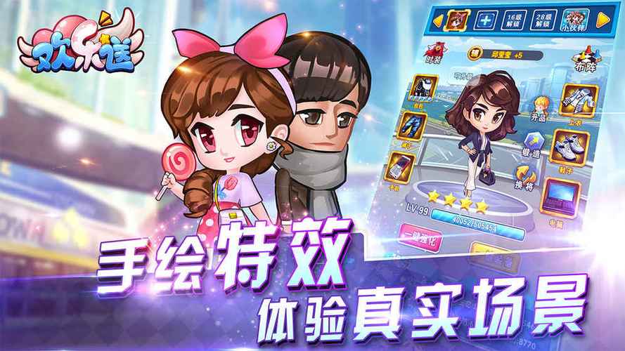 欢乐送游戏图标