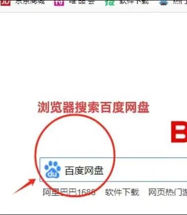 百度网盘直接下载到u盘图标