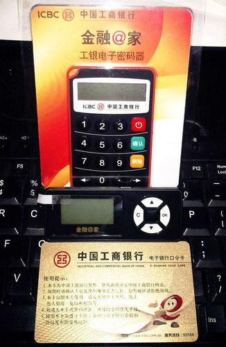 电子口令卡是什么样子的图标