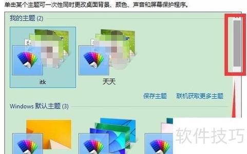电脑屏幕发绿怎么变回原来的颜色截图