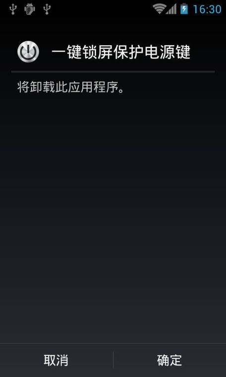 Windows一键息屏图标