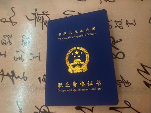 技师证图标